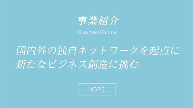 ファーストトレード株式会社 Fast trade Co.,Ltd.