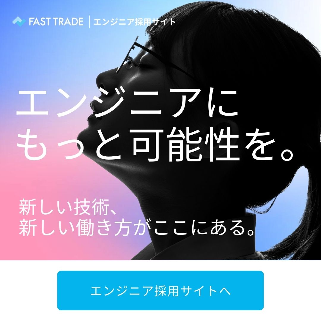 ファーストトレード株式会社 - FAST TRADE Co., Ltd. | 最先端のWebサービスで企業・団体のDXを推進する福井のIT企業です